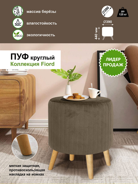 Пуф Сон-Сервис антивандальный велюр, в спальню и в прихожую 39*39*44 ...