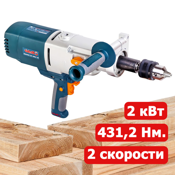 Дрель Rebir IE 1206-16/2000ER подарок мужчине, папе, брату, соседу ...