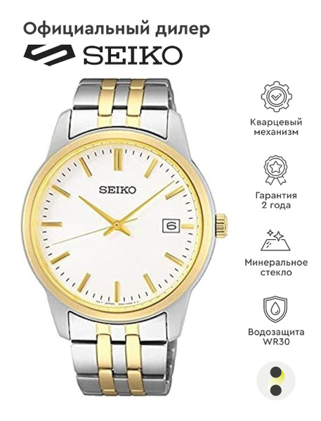Мужские наручные часы Seiko Discover More SUR402P1 купить на OZON по ...