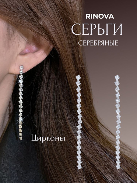 Серьги бижутерия женские длинные с цирконами. Бижутерия под серебро ...
