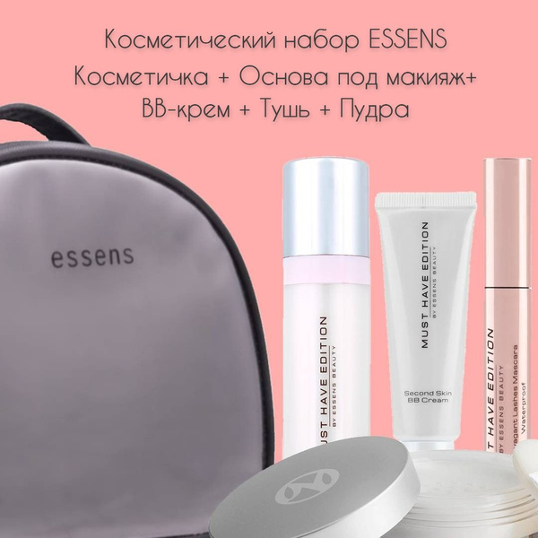 Essens Набор декоративной косметики MHE 5в1, Набор косметики для женщин - купить с доставкой по ...