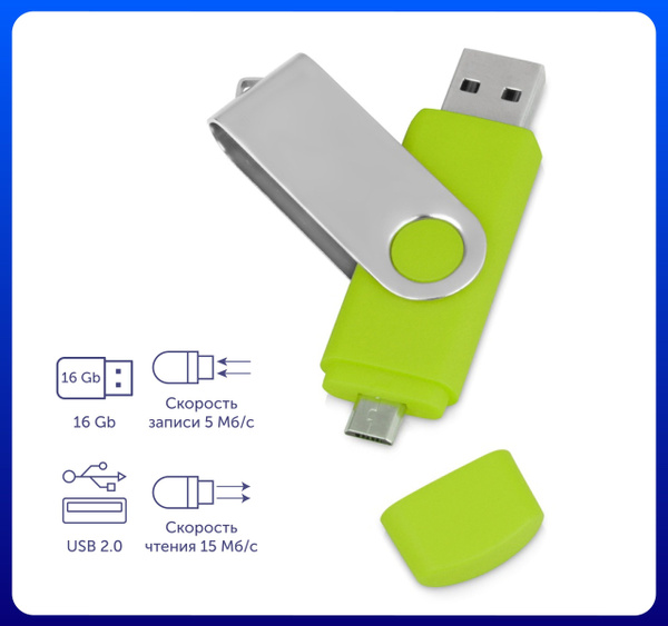 USB-флеш-накопитель Oasis "Квебек OTG" 16 ГБ - купить по выгодной цене в интернет-магазине OZON ...