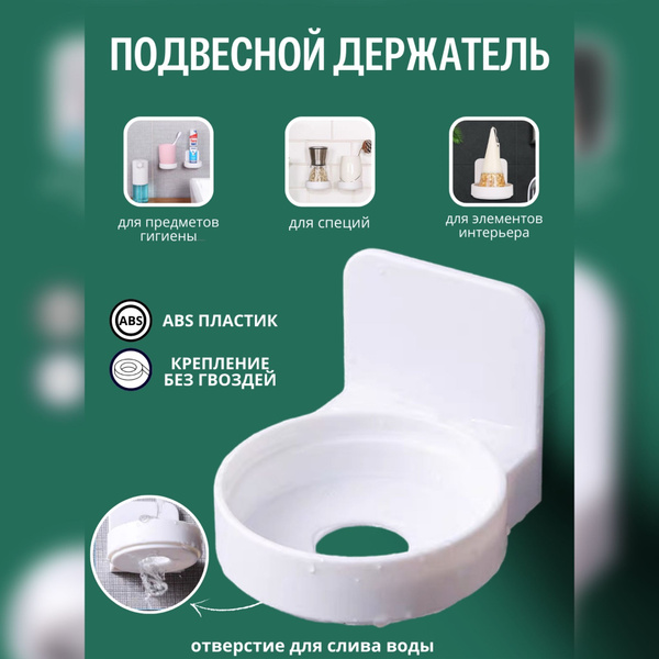 Держатель для сенсорного дозатора мыла - купить в интернет-магазине ...