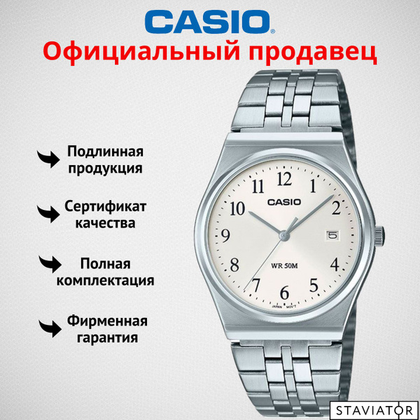 Японские мужские наручные Casio Collection Mtp B145d 7b купить с доставкой по выгодным ценам в