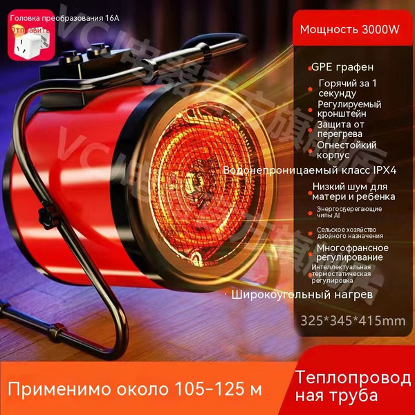 инфракрасный промышленный нагреватель - купить с доставкой по выгодным ...