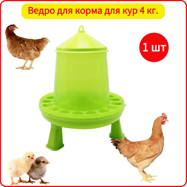 1 шт., высокое ведро для корма для кур с крышкой, подходящее для ...