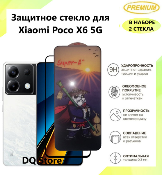 2 Защитных стекла на Xiaomi Poco X6 5G / Ксяоми Поко Икс 6 5Джи ...