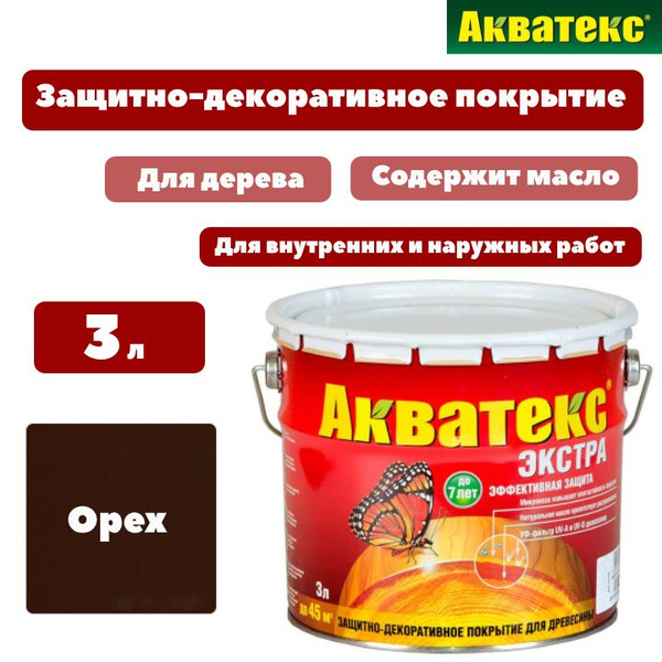 Пропитка деревозащитная Акватекс Экстра орех 3,0 л - купить по низкой ...