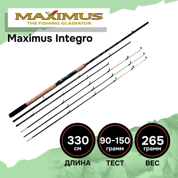 Удилище Maximus Integro, от 90 гр купить по выгодным ценам в интернет ...