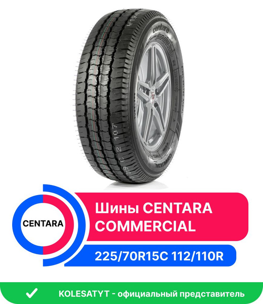 Centara COMMERCIAL Шины для коммерческого транспорта 225/70 R15 112 ...