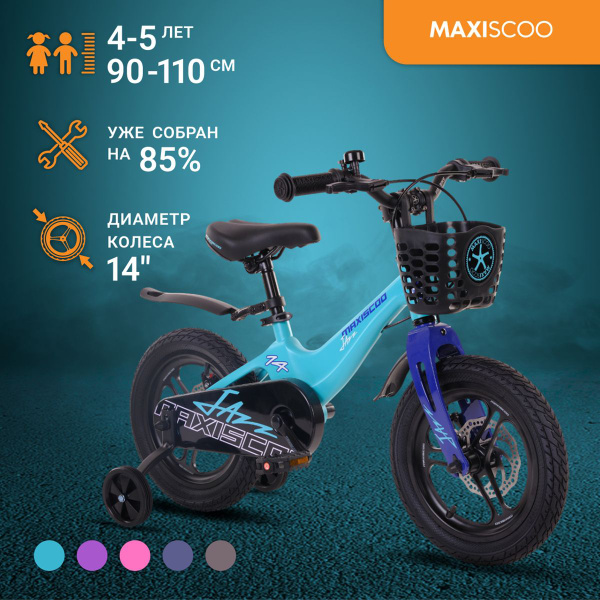 Велосипед Maxiscoo JAZZ Pro 14" (2024) - купить с доставкой по выгодным ...