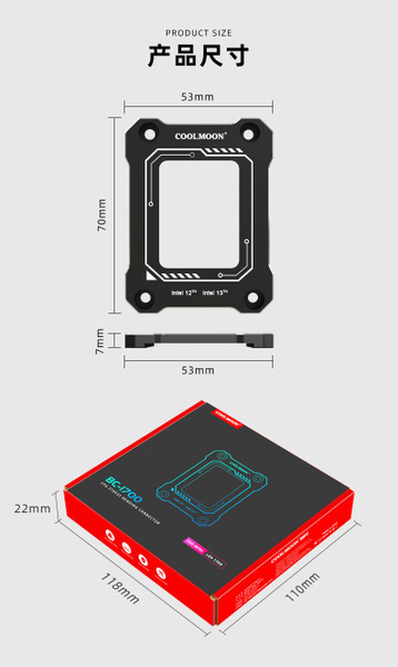 Рамка сокета LGA 1700, коррекция изгиба, COOLMOON BC-1700 - купить с ...