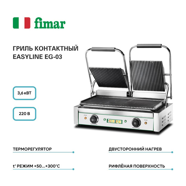 Электрогриль Fimar 46498 - купить по доступным ценам в интернет-магазине OZON (1012231158)