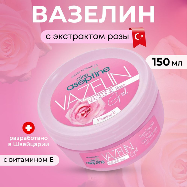 Вазелин косметический увлажняющий для губ лица тела тату татуажа ...