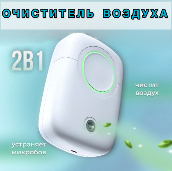 Ионизатор воздуха Гроза для дома, автомобиля, белый - купить по ...