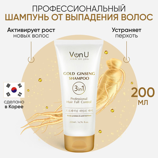 Von-U Шампунь для волос против выпадения волос и перхоти / Ginseng Gold ...