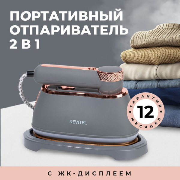 Отпариватель ручной для одежды, дома вертикальный мощный / Паровой утюг ...