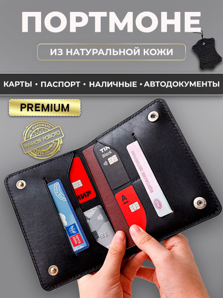 SHMIGEL LEATHER CRAFT Портмоне - купить с доставкой по выгодным ценам в ...