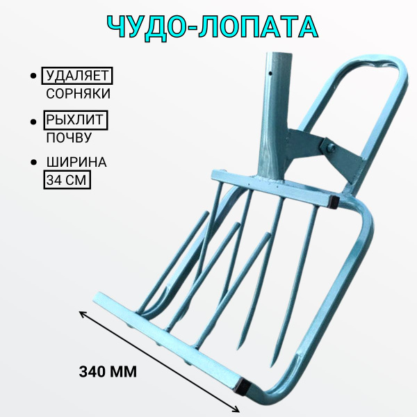 Чудо-лопата Кротчел-мини 340 мм купить на OZON по низкой цене (1076098297)