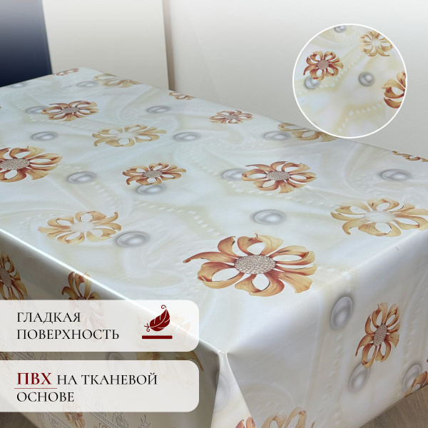 Скатерть на стол водоотталкивающая, праздничная клеенка на кухню ...