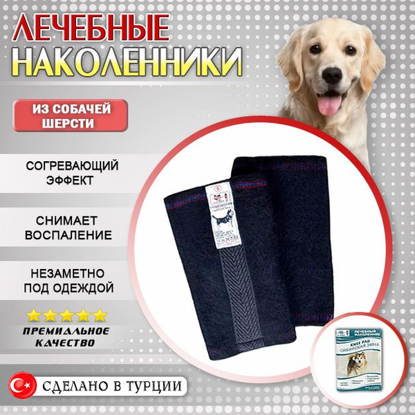 Бандаж MORTEKS Согревающий, На коленный сустав Размер S, 4 - купить с доставкой по выгодным ...