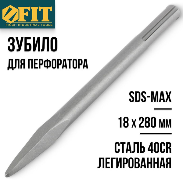 Зубило для перфоратора FIT FINCH INDUSTRIAL TOOLS 33500_18 - купить по ...