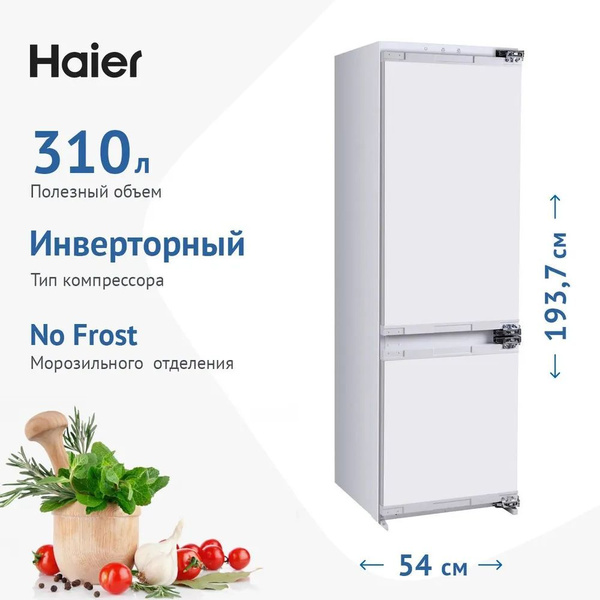 Встраиваемый холодильник Haier HRF310, белый - купить по доступной цене ...