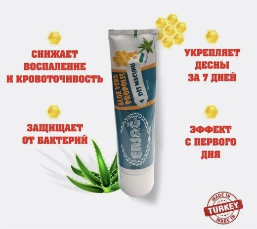 Ersag Эрсаг зубная паста с алоэ вера и прополисом, 100 ml купить на ...