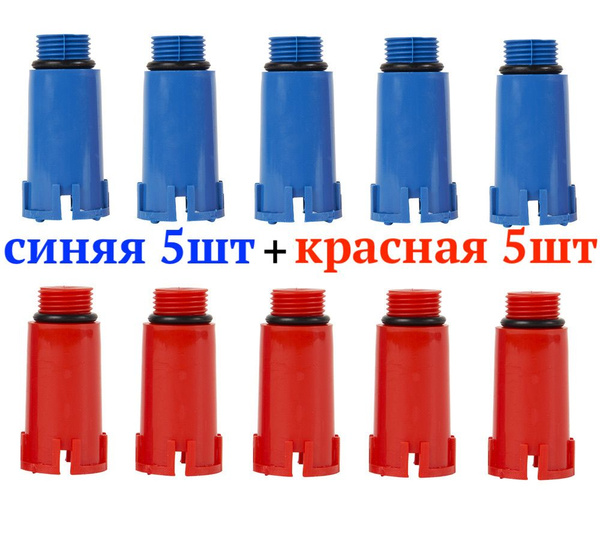 Заглушка тестовая для водорозеток с прокладкой 1/2" синяя 5шт + красная ...