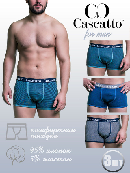 Комплект трусов боксеры Cascatto - купить с доставкой по выгодным ценам в интернет-магазине OZON ...