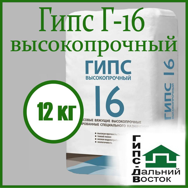 Гипс скульптурный, Г-16, высокопрочный, 12 кг - купить с доставкой по ...