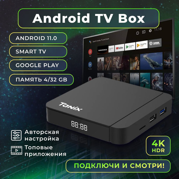 Медиаплеер Tanix W2 3 5 мм Hdmi Rj 45 Ethernet Usb черный Android