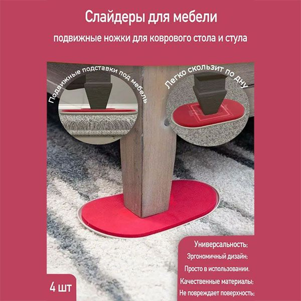 Набор для перемещения мебели и тяжелых предметов Ruby Movers купить по ...