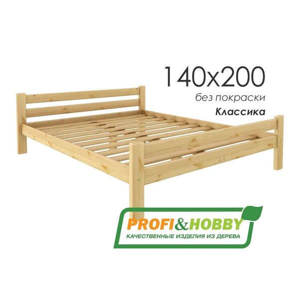 Двуспальная кровать из массива дерева - купить по выгодной цене в ...