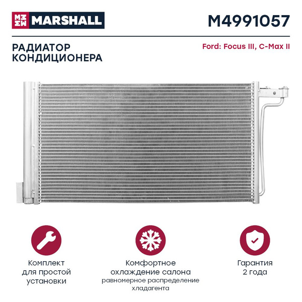 Радиатор кондиционера MARSHALL M4991057 Ford: Focus III, C-Max II ...