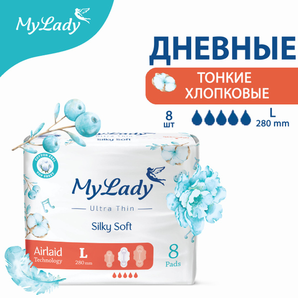 Прокладки женские ультратонкие; гигиенические прокладки хлопковые L 8 ...