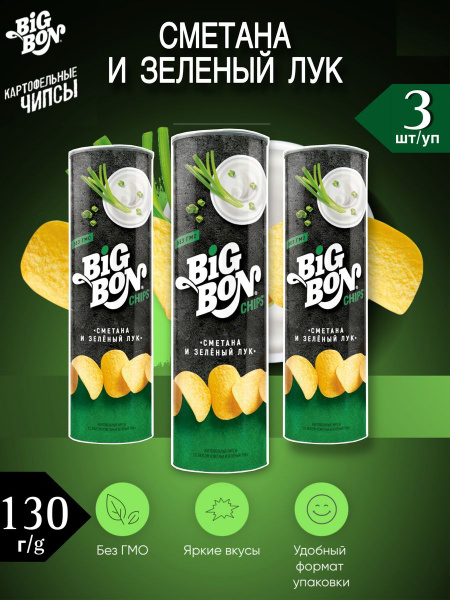 Чипсы картофельные BIGBON со вкусом СМЕТАНА и ЗЕЛЕНЫЙ ЛУК 3 шт по 130 ...