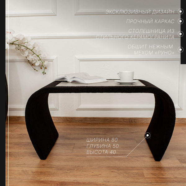 Журнальный стол Etta Design sigma black_черный стол с серой столешницей ...