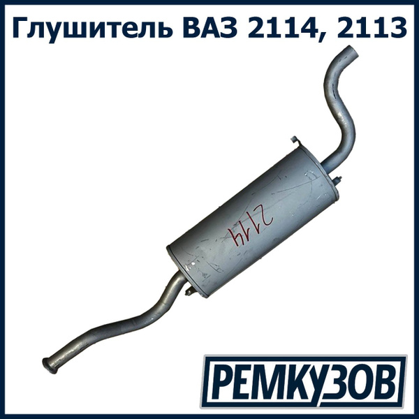 Глушитель ВАЗ 2113, 2114 старого образца TG - купить по низкой цене в ...