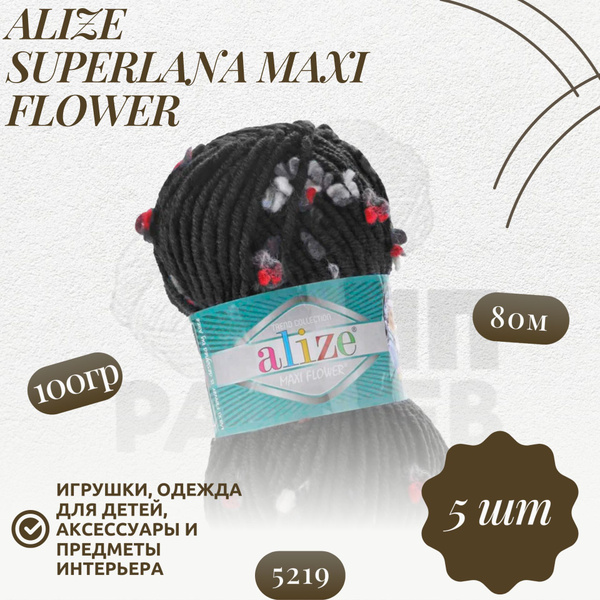 Суперлана Макси Фловер Superlana maxi Flower пряжа Alize 70%акрил 25 ...