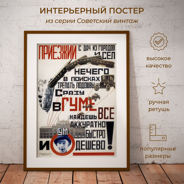 Постер idee fixe Арт, 30 купить c доставкой на OZON по низкой цене ...