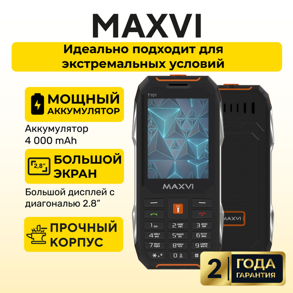 Мобильный телефон, 4000mAh, противоударный, для армии, Maxvi T101, оранжевый купить на OZON по ...