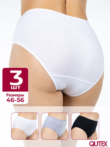 Трусы слипы QUTEX, 3 шт - купить с доставкой по выгодным ценам в интернет-магазине OZON (300774612)