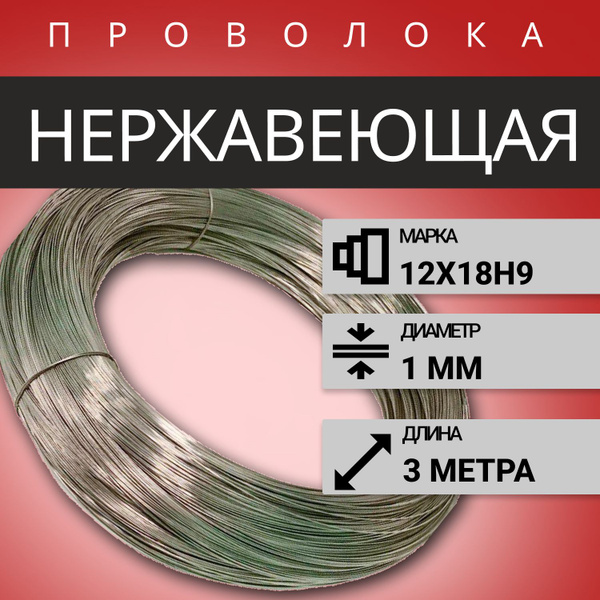 Проволока крепежная - купить по выгодной цене в интернет-магазине OZON ...