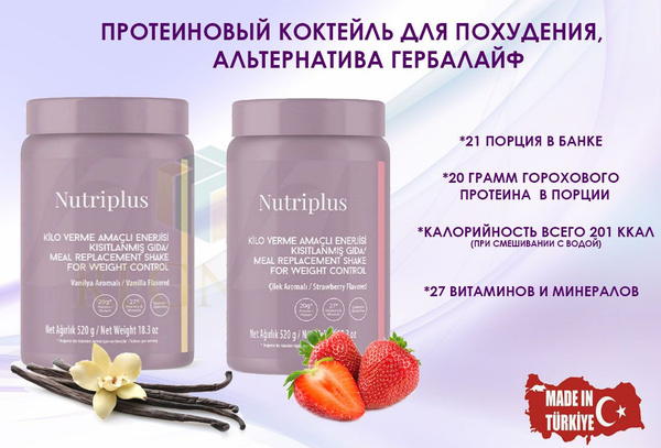 Nutriplus Farmasi набор протеиновых коктейлей для похудения, 2 штуки ...