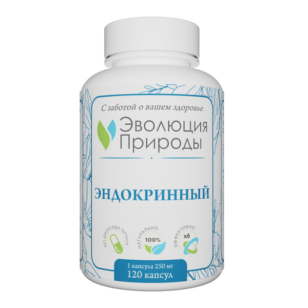 Капсулы "ЭНДОКРИННЫЙ" - Клеточный Концентрат Растений - Эволюция ...