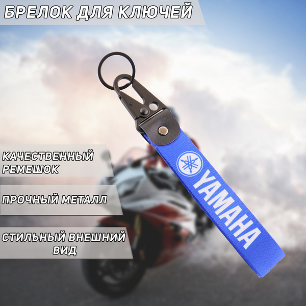 Брелок тряпичный "Yamaha" (синий) - купить с доставкой по выгодным ...