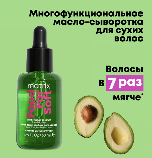 Matrix Масло для волос, 50 мл - купить с доставкой по выгодным ценам в ...
