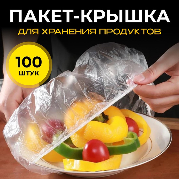 Пакет для хранения продуктов NevaShop, 30 см, 100 шт, Полиэтилен купить ...