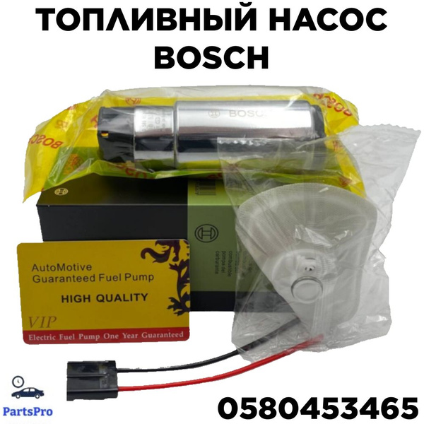 Электрический топливный насос Bosch 0580453465 - Bosch арт. 0580453465 ...
